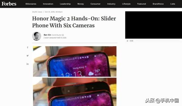荣耀Magic2获海外顶级科技媒体一致好评_百科TA说