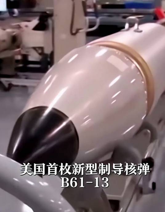 B61-13型核弹_百度百科