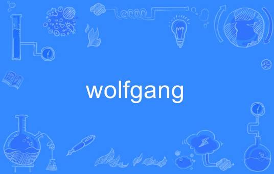 wolfgang（英语名词）_百度百科