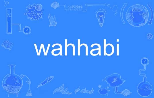 wahhabi_百度百科