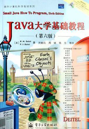 Java大学基础教程_百度百科