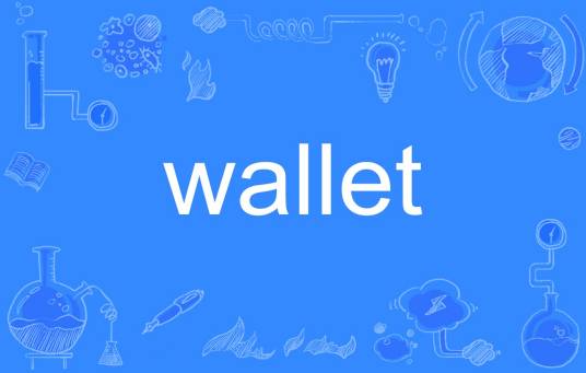wallet_百度百科