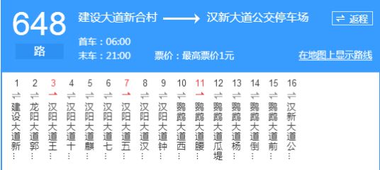武汉公交648路_百度百科