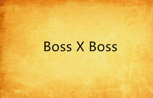 Boss X Boss_百度百科