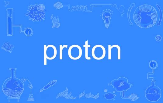 proton（英文单词）_百度百科