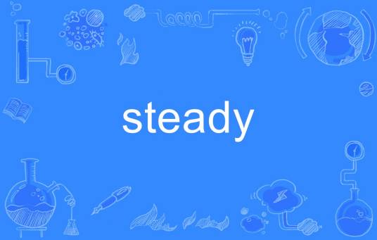 steady（英语单词）_百度百科