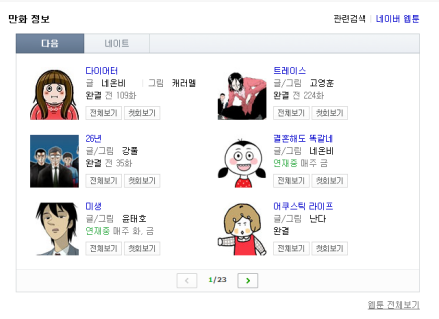 webtoon_百度百科