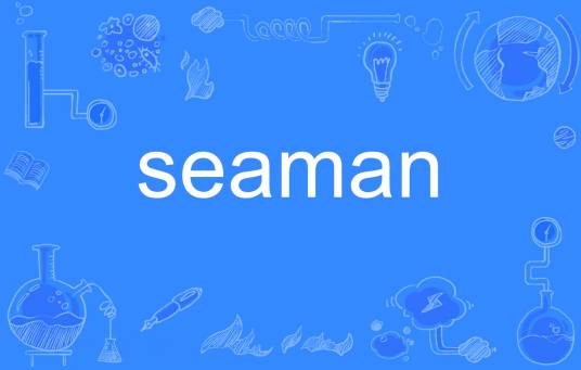 seaman（英语单词，意为海员或水手）_百度百科