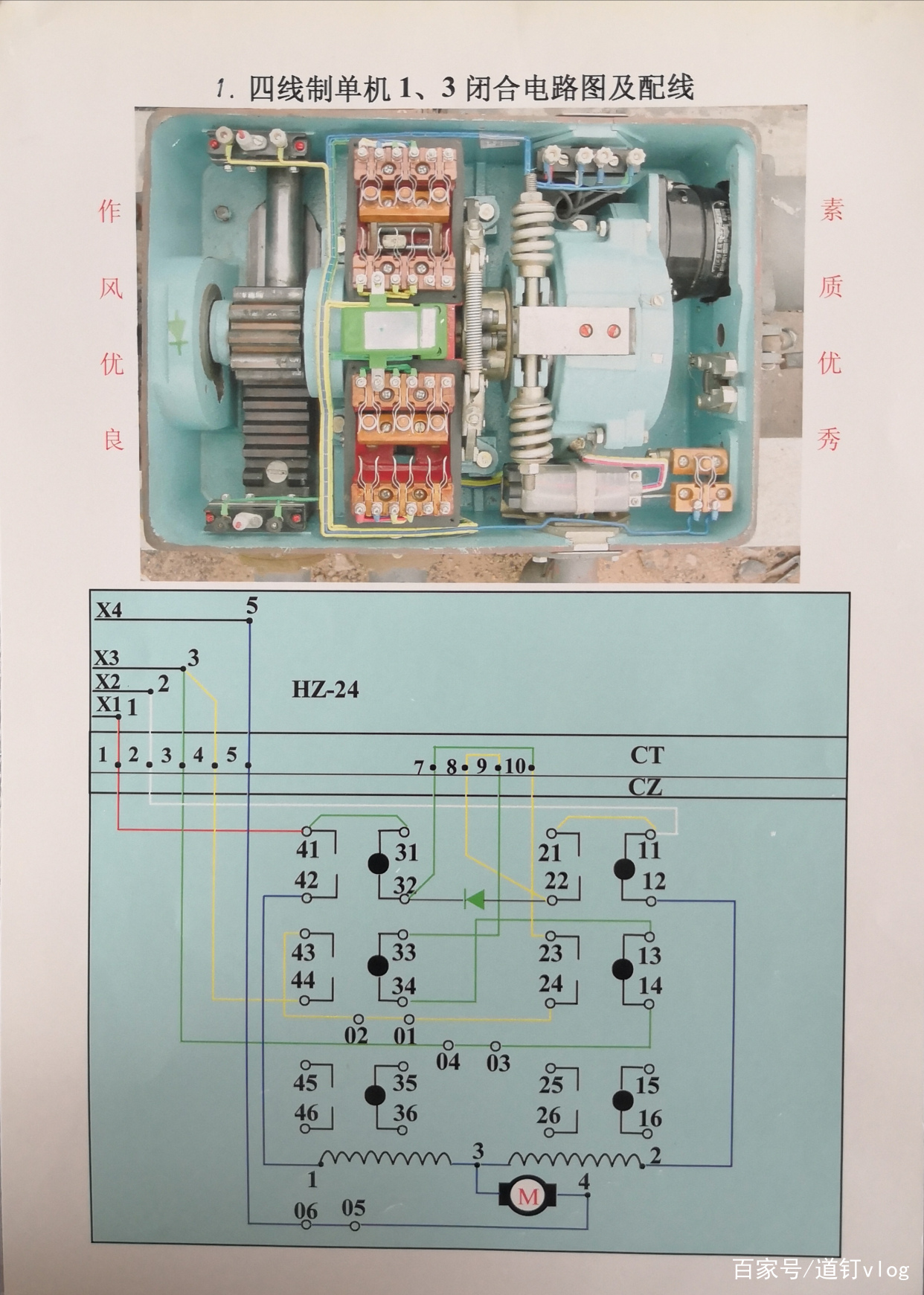 ZD6型电动转辙机电路图_百科TA说