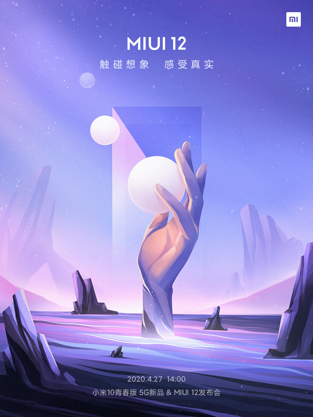 小米10青春版发布时间正式官宣引发热议，网友：直接能用MIUI12？_百科TA说