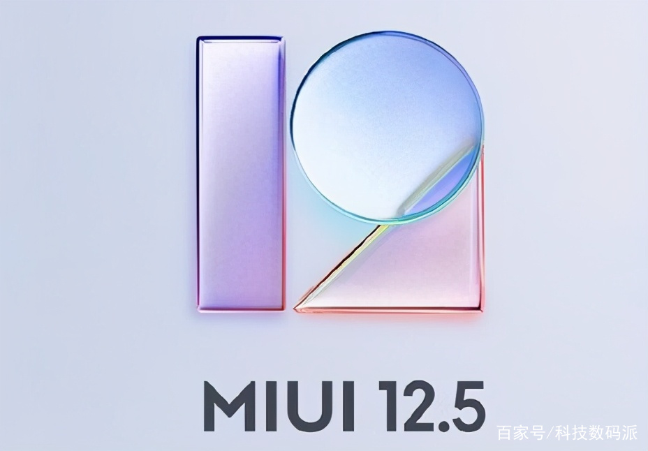 MIUI12.5推送时间确认，首批机型共五款，红米手机无缘其中！_百科TA说