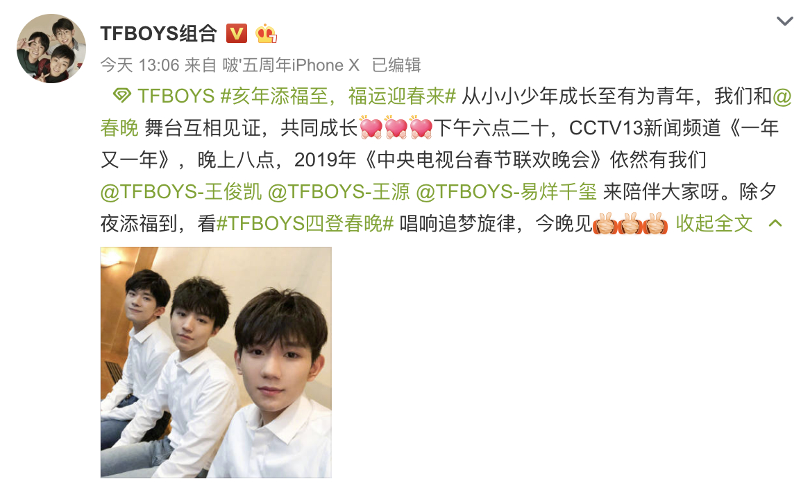 TFBOYS除夕合影来了！王源掌镜，王俊凯和千玺坐姿像幼儿园小朋友_百科TA说