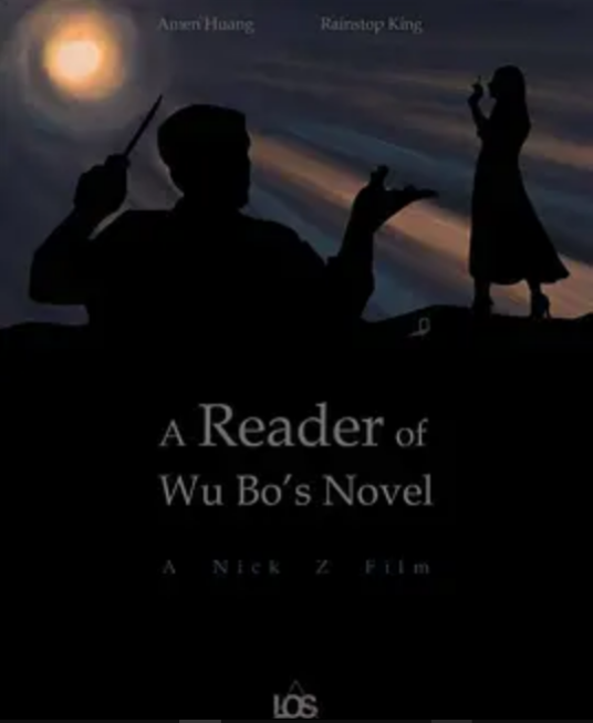 A Reader Of WuBo's Novel_百度百科