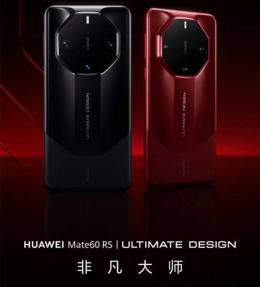 HUAWEI Mate 60 RS 非凡大师_百度百科