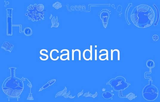 scandian_百度百科
