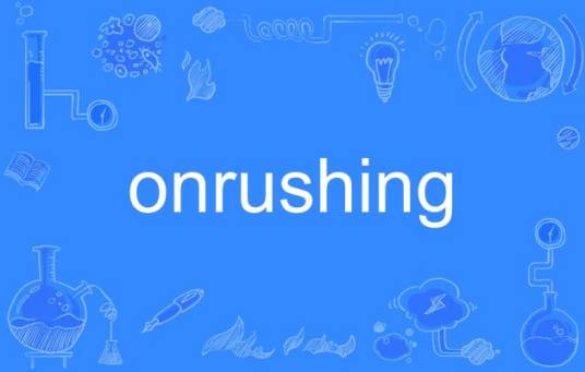 onrushing_百度百科