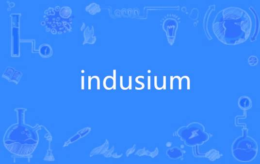 indusium_百度百科