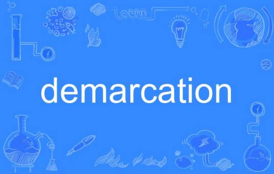 demarcation_百度百科
