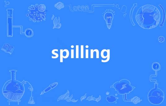 spilling_百度百科