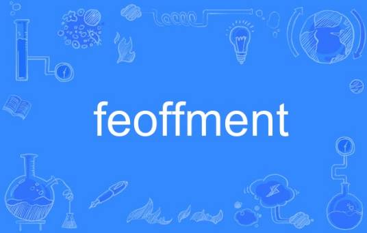 feoffment_百度百科
