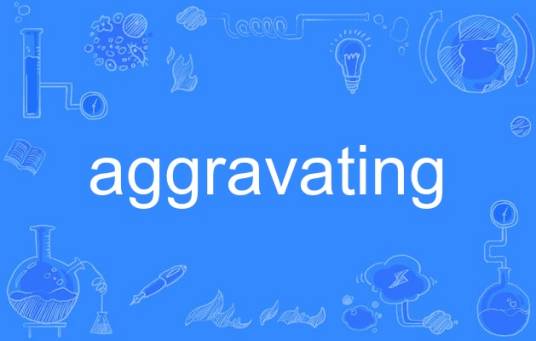 aggravating_百度百科