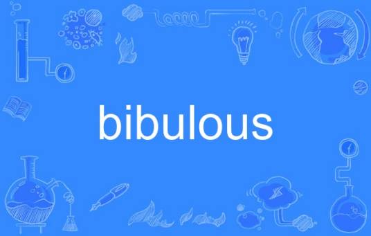 bibulous_百度百科
