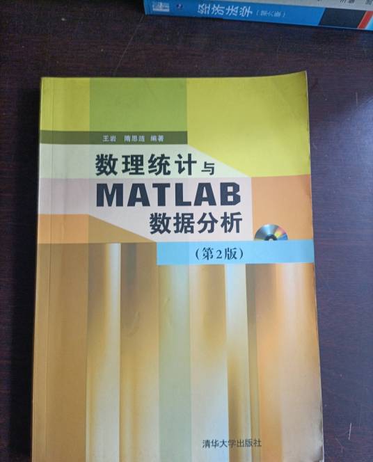 数理统计与MATLAB数据分析（第2版）_百度百科