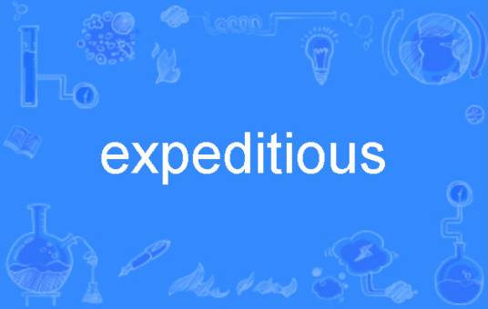expeditious_百度百科