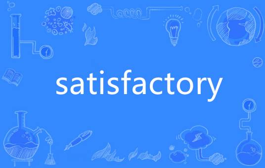 Satisfactory（英语单词）_百度百科