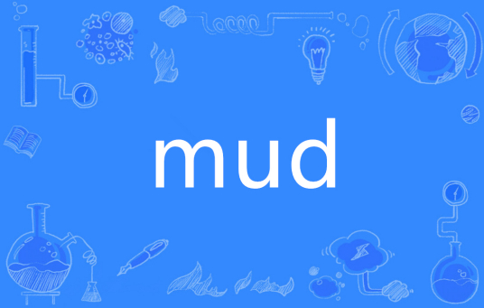 MUD（英语单词）_百度百科