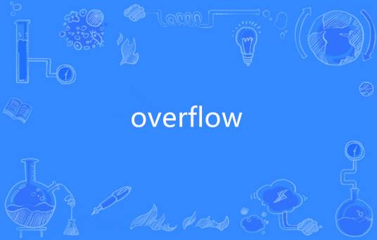 Overflow（英语单词）_百度百科
