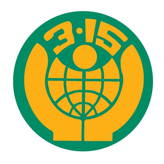 中国消费者协会_百度百科
