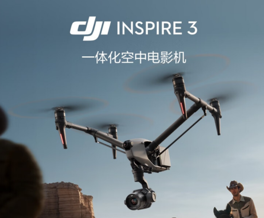 DJI Inspire 3_百度百科