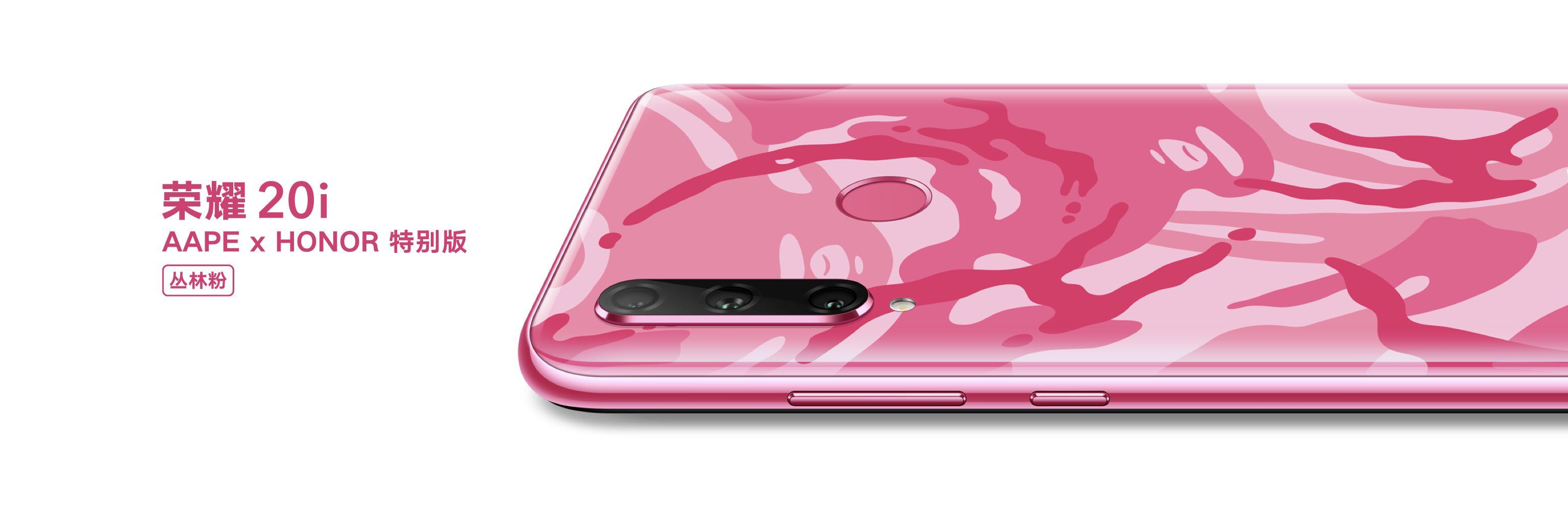 荣耀20i正式发布 首款3200万像素自拍手机 起售价1599元_百科TA说