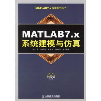 MATLAB7.x系统建模与仿真_百度百科