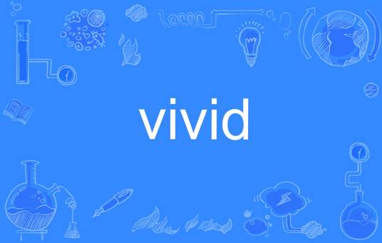 Vivid（英语单词）_百度百科