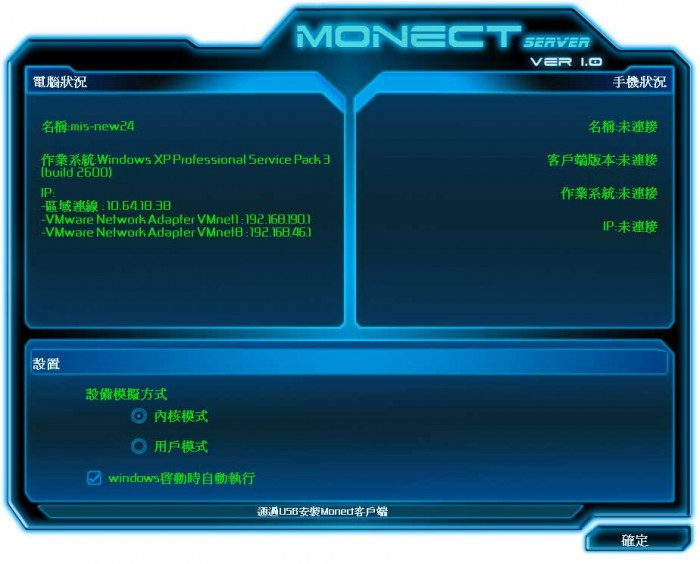 monect_百度百科