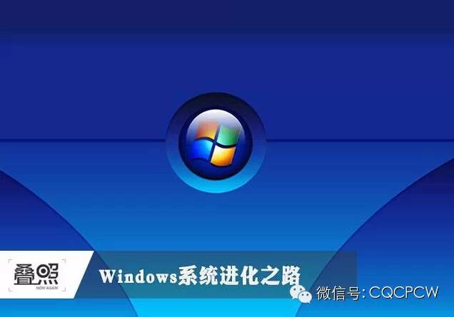 一组图，带你回顾Windows的进化之路！_百科TA说