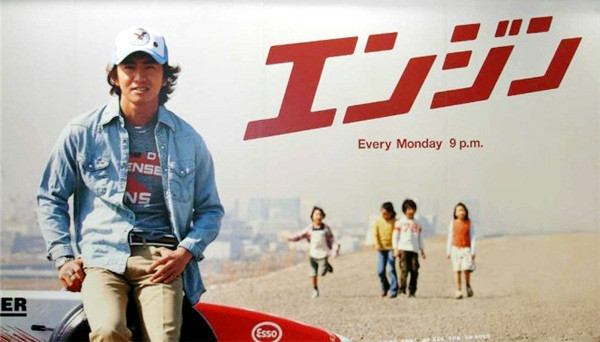 Engine（日本2005年木村拓哉主演的电视剧）_百度百科
