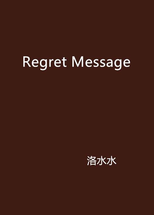 Regret Message_百度百科