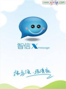 智信 Xmessage_百度百科