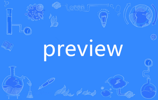 PREVIEW（英语单词）_百度百科