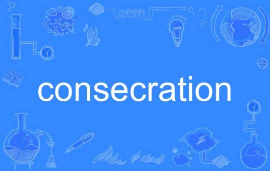 consecration_百度百科