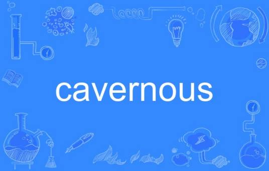 cavernous_百度百科