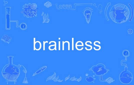 Brainless_百度百科