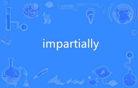 impartially_百度百科