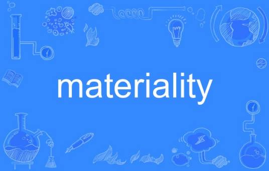 materiality_百度百科