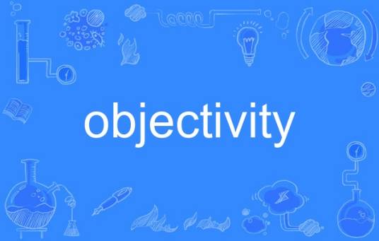 objectivity_百度百科
