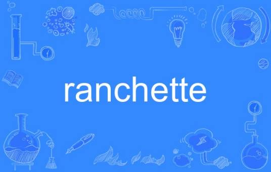 ranchette_百度百科