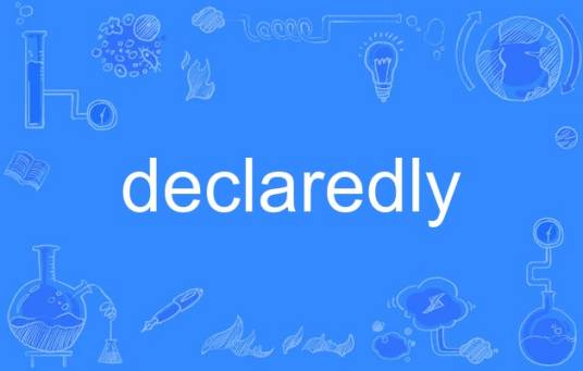 declaredly_百度百科